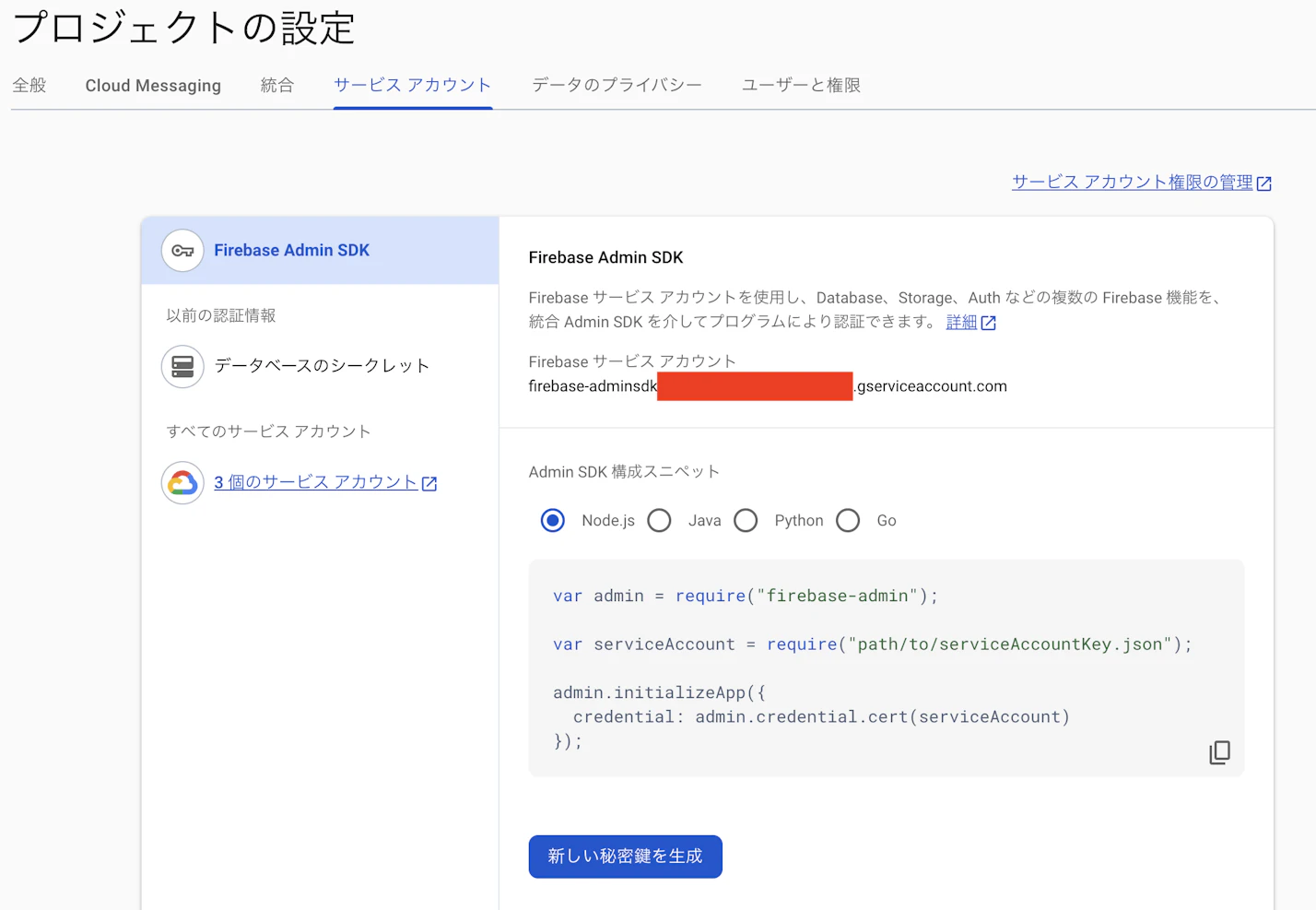 【Flutter】FCMとSupabase Edge FunctionsでPush通知〜第3回〜｜エニテック